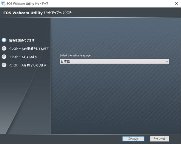 MacもOK！キヤノンのカメラをWEBカメラにする公式神アプリが公開されたぞ！Zoomやハングアウトでも使えるよ！- EOS Webcam Utilityの使い方- - studio9